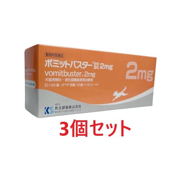 【発売日：2024年08月01日】ボミットバスター錠は、犬猫の嗜好性が高い素材に、塩酸メトクロプラミドを配合した犬猫用制吐・消化器機能異常治療剤です。臨床試験において、胃炎・腸炎等に伴う嘔吐や食欲不振の犬猫に使用され、有効性及び安全性が確認...