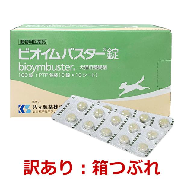 ビオイムバスター　1箱ビオイムバスター錠は、整腸作用のある有胞子性乳酸菌と総合消化酵素パンクレアチンを配合した製品で、食欲不振や消化不良、下痢に使用します。本剤は、片面に1/4錠割線のある茶褐色の円形錠剤で、小型の高嗜好性タブレットですので...