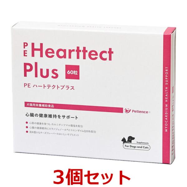 【発売日：2017年10月01日】ハートテクトプラス