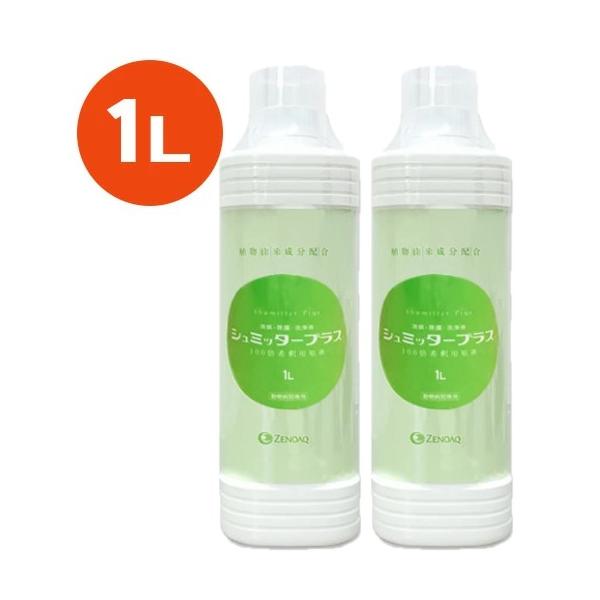 【発売日：2017年10月01日】日本全薬工業|ZENOAQ|シュミッタープラス|