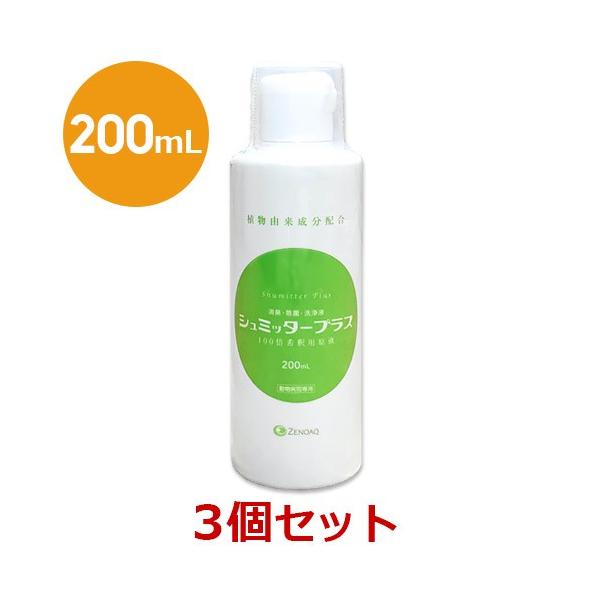 【発売日：2017年10月01日】日本全薬工業|ZENOAQ|シュミッタープラス|