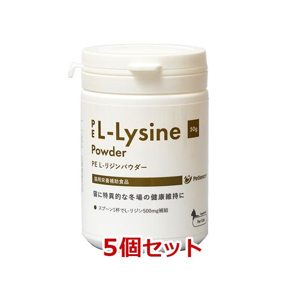 【発売日：2017年10月01日】QIX|ペティエンスメディカル|Petience|PE L-リジンパウダー 粉末|