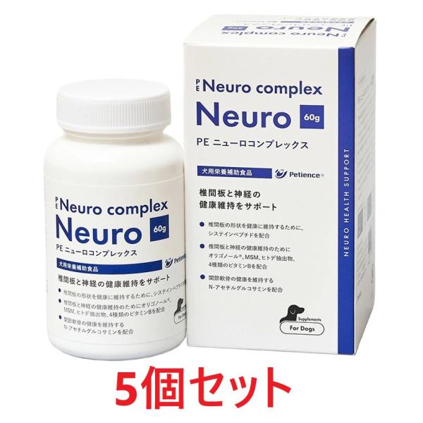 【発売日：2017年10月01日】ペティエンスメディカル|Petience|PE ニューロコンプレックス 粉末|