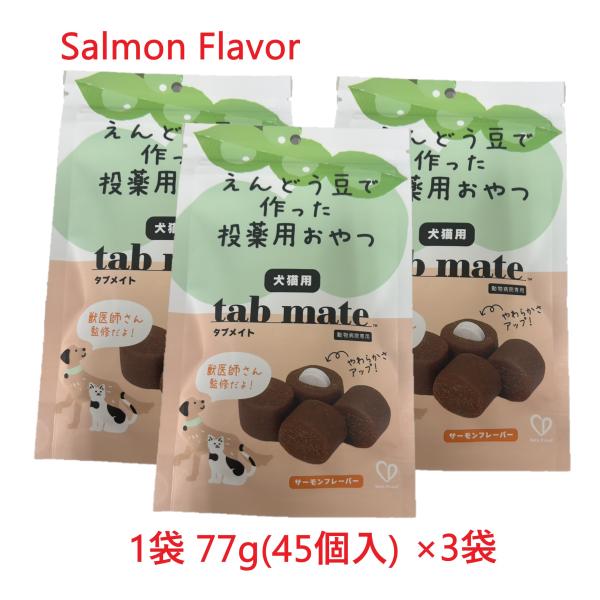 【発売日：2023年10月17日】タブメイト サーモン|タブメイト|投薬補助トリーツ|tab mate|Salmon Flavor※商品パッケージが新しくなりました！　内容量・原材料に変更はありません。