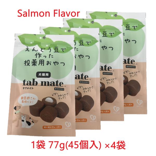 【発売日：2023年10月17日】タブメイト サーモン|タブメイト|投薬補助トリーツ|tab mate|Salmon Flavor※商品パッケージが新しくなりました！　内容量・原材料に変更はありません。