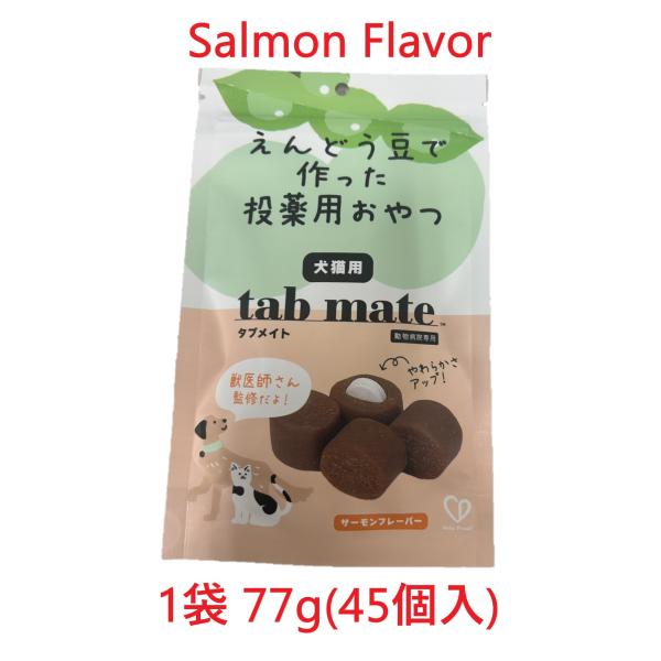 【発売日：2023年10月17日】タブメイト サーモン|タブメイト|投薬補助トリーツ|tab mate|Salmon Flavor※商品パッケージが新しくなりました！　内容量・原材料に変更はありません。