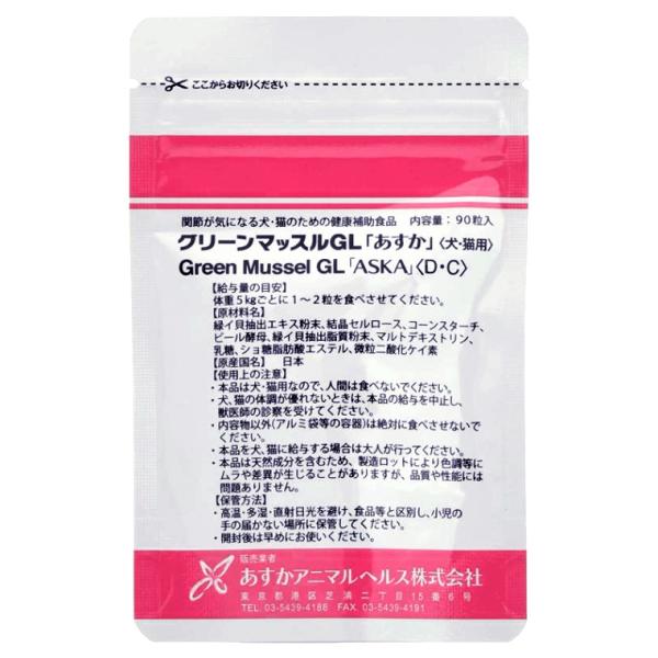 【発売日：2017年10月01日】あすか|ASUKA|グリーンマッスルGL|