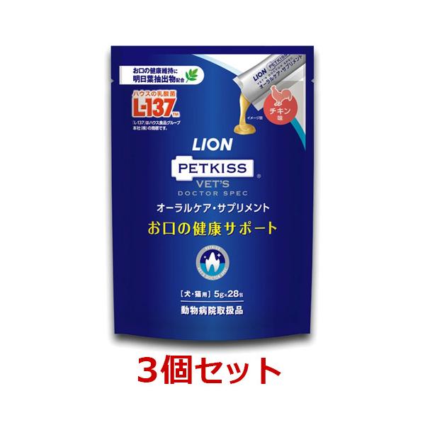 【発売日：2020年11月01日】ライオンペット株式会社|PETKISS|