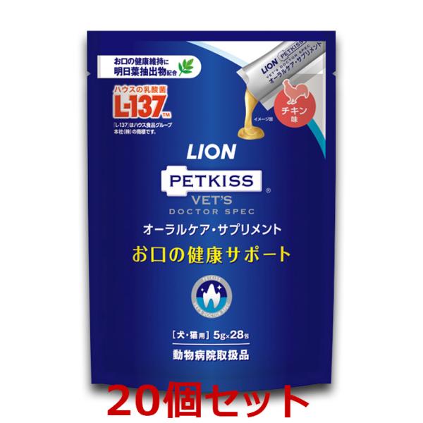 【発売日：2020年11月01日】ライオンペット株式会社|PETKISS|