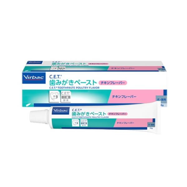 【発売日：2017年10月01日】ビルバック・ジャパン|Virbac|C.E.T. 歯みがきペースト チキンフレーバー|CET|※2023年7月　パッケージのリニューアルがありました。　　　　　　　原材料の調整・表示方法の変更があります。　...