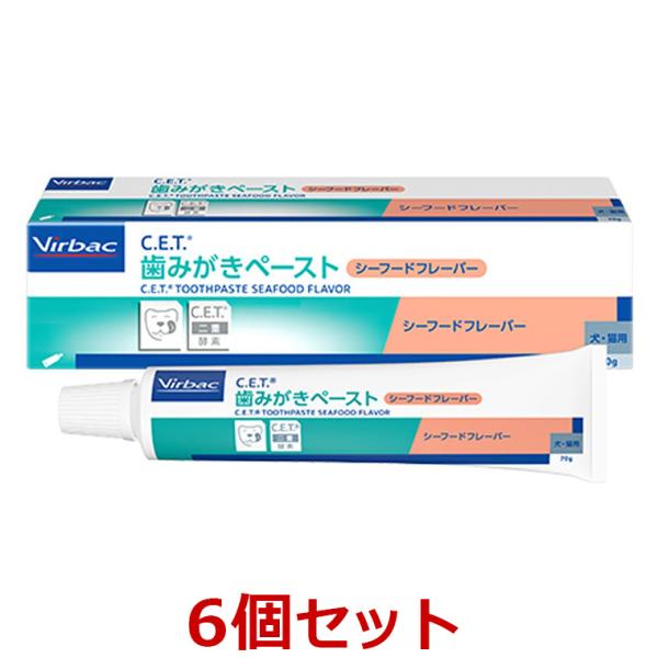 【発売日：2017年10月01日】ビルバック・ジャパン|Virbac|C.E.T. 歯みがきペースト シーフードフレーバー|CET|歯みがき ペースト |