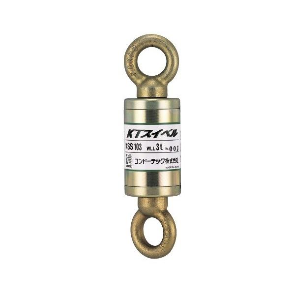 ■【メーカー】：コンドーテック（株）■【型番】：KSS500■【仕様】●使用荷重0.5ton●質量：0.8kg●両端丸アイ型■【納期】：お取り寄せ品の為、入荷次第発送