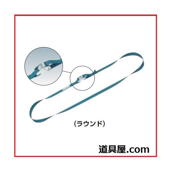 ■【メーカー】：（株）キトー■【型番】：BLC002R040■【仕様】●端末仕様：ラウンドタイプ●最大使用荷重：0.2ton●ベルト寸法の幅×厚み：25×1.4(mm)●ベルト長さ(m)巻取側：4●べルト長さ(m)固定側：-●質量：0.3k...