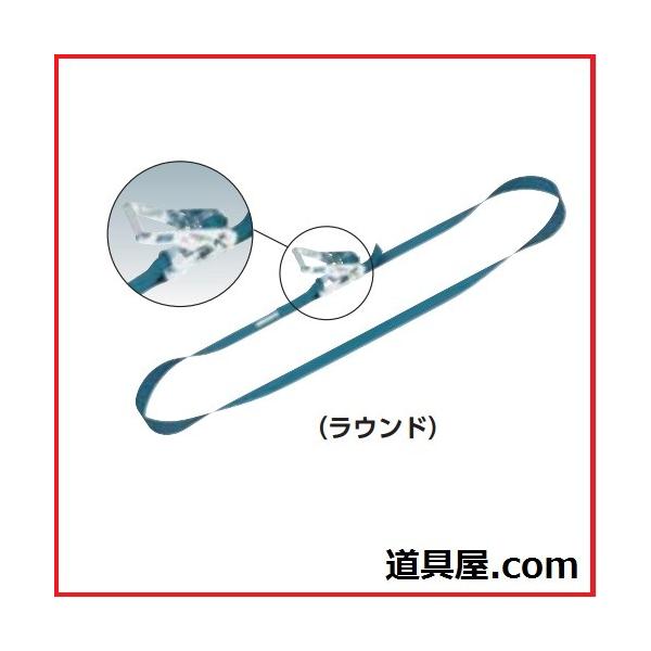 ■【メーカー】：（株）キトー■【型番】：BLR010R030■【仕様】●端末仕様：ラウンドタイプ●最大使用荷重：1ton●ベルト寸法の幅×厚み：25×1.4(mm)●ベルト長さ(m)巻取側：3●べルト長さ(m)固定側：-●質量：0.5kg■...