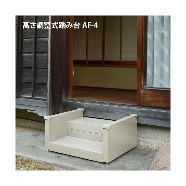 ◆◆◆こちらは大型商材につき代金引換の決済が不可となります。また沖縄・北海道・離島への発送は出来かねます。ご了承くださいませ。◆◆◆踏み板の高さ調整が可能で様々な高さの縁側や出入口に対応可能です！【特長】■踏み板の高さを1cmピッチで調整で...