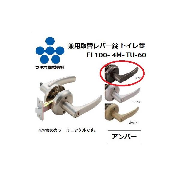 ◆◆◆こちらはにメーカー直送につき代金引換の決済が不可となります。また沖縄・北海道・離島への発送は出来かねます。ご了承くださいませ。◆◆◆チューブ錠・円筒錠を操作性の優れたレバーハンドル錠に交換できます！【特長】■室内側はツマミで開け閉めで...