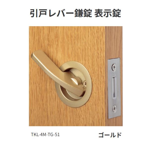 ◆◆◆こちらはメーカー直送につき代金引換の決済が不可となります。また沖縄・北海道・離島への発送は出来かねます。ご了承くださいませ。◆◆◆開け閉めが楽な引戸鎌錠。【特長】■赤色マークで使用中をお知らせ。【仕様】バックセット：51mm扉厚：27...