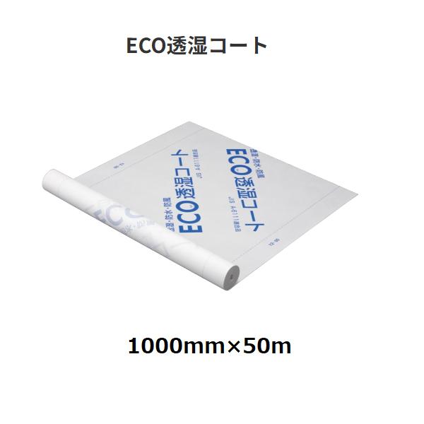 ◆◆◆こちらはメーカー直送品につき代金引換の決済が不可となります。また沖縄・北海道・離島への発送は出来かねます。ご了承くださいませ。◆◆◆住まいを結露から守る！【特長】■壁内部の水蒸気を外部へ排出し、結露の発生を防ぎます。■壁内部に雨などの...