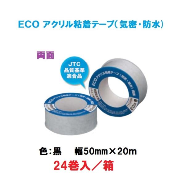 まとめ買いでお得！　お徳用パック24巻入【特長】■トルエン、キシレン等を含まない環境配慮型商品です。■アクリル系粘着剤を使用しているので、強粘着を保てます。■初期粘着力はあえて抑えて貼り直しやすくしています。■低温・高温時（−10℃〜60℃...