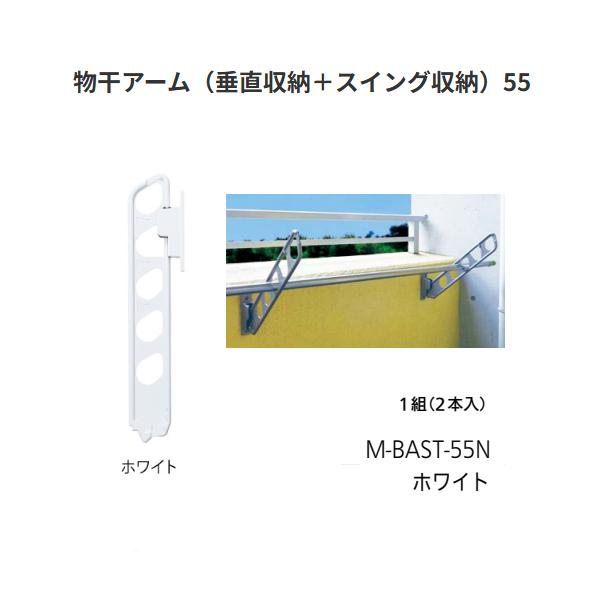 ◆◆◆こちらはメーカー直送につき代金引換の決済が不可となります。また沖縄・北海道・離島への発送は出来かねます。ご了承くださいませ。◆◆◆収納時の出幅を抑えた省スペース型の物干しアーム。【特長】■3段階の調整機能付で窓側の壁にも使用可能です。...