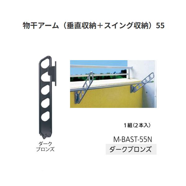 ◆◆◆こちらはメーカー直送につき代金引換の決済が不可となります。また沖縄・北海道・離島への発送は出来かねます。ご了承くださいませ。◆◆◆収納時の出幅を抑えた省スペース型の物干しアーム。【特長】■3段階の調整機能付で窓側の壁にも使用可能です。...