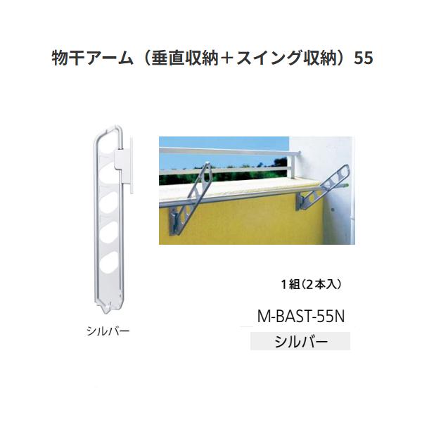 ◆◆◆こちらはメーカー直送につき代金引換の決済が不可となります。また沖縄・北海道・離島への発送は出来かねます。ご了承くださいませ。◆◆◆収納時の出幅を抑えた省スペース型の物干しアーム。【特長】■3段階の調整機能付で窓側の壁にも使用可能です。...