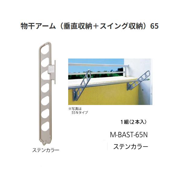 ◆◆◆こちらはメーカー直送につき代金引換の決済が不可となります。また沖縄・北海道・離島への発送は出来かねます。ご了承くださいませ。◆◆◆収納時の出幅を抑えた省スペース型の物干しアーム。【特長】■3段階の調整機能付で窓側の壁にも使用可能です。...
