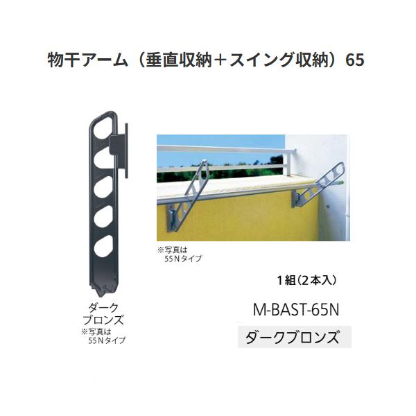 ◆◆◆こちらはメーカー直送につき代金引換の決済が不可となります。また沖縄・北海道・離島への発送は出来かねます。ご了承くださいませ。◆◆◆収納時の出幅を抑えた省スペース型の物干しアーム。【特長】■3段階の調整機能付で窓側の壁にも使用可能です。...