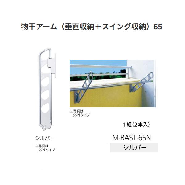 ◆◆◆こちらはメーカー直送につき代金引換の決済が不可となります。また沖縄・北海道・離島への発送は出来かねます。ご了承くださいませ。◆◆◆収納時の出幅を抑えた省スペース型の物干しアーム。【特長】■3段階の調整機能付で窓側の壁にも使用可能です。...
