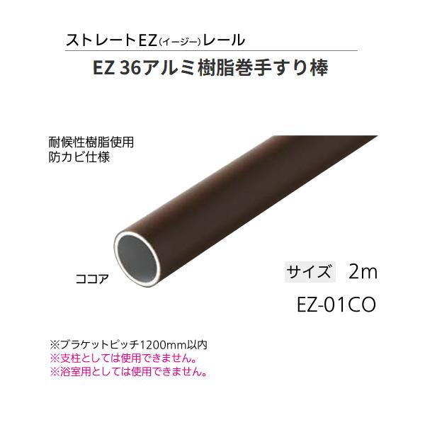 ◆◆◆こちらはメーカー直送につき代金引換の決済が不可となります。また沖縄・北海道・離島への発送は出来かねます。ご了承くださいませ。◆◆◆形も施工もまっすぐシンプルな屋外用手すり！【特長】■部材の拾い出しが直感的にできる、わかりやすいラインナ...