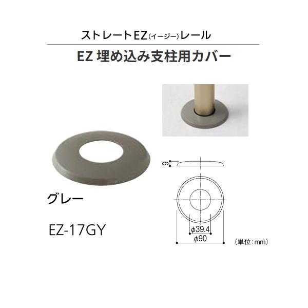 ◆◆◆こちらはメーカー直送につき代金引換の決済が不可となります。また沖縄・北海道・離島への発送は出来かねます。ご了承くださいませ。◆◆◆形も施工もまっすぐシンプルな屋外用手すり！【特長】■部材の拾い出しが直感的にできる、わかりやすいラインナ...