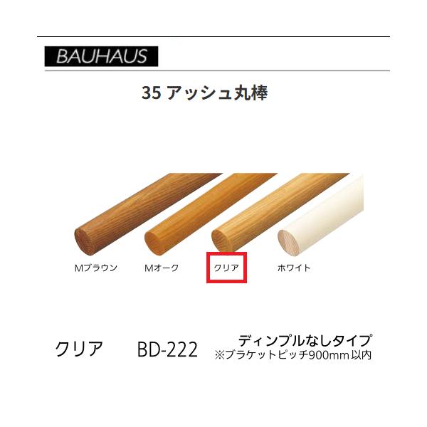 ◆◆◆こちらはメーカー直送につき代金引換の決済が不可となります。また沖縄・北海道・離島への発送は出来かねます。ご了承くださいませ。◆◆◆手になじみやすい高級木製手すり(艶消仕上げ)！【特長】■手になじみやすい高級木製手すり(艶消仕上げ)！【...