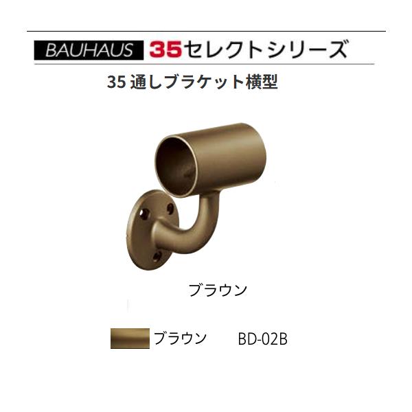 ◆◆◆こちらはメーカー直送につき代金引換の決済が不可となります。また沖縄・北海道・離島への発送は出来かねます。ご了承くださいませ。◆◆◆手すり棒にブラケットを通せるのでブラケットの位置決めが簡単！【特長】■手すり棒にブラケットを通せるのでブ...