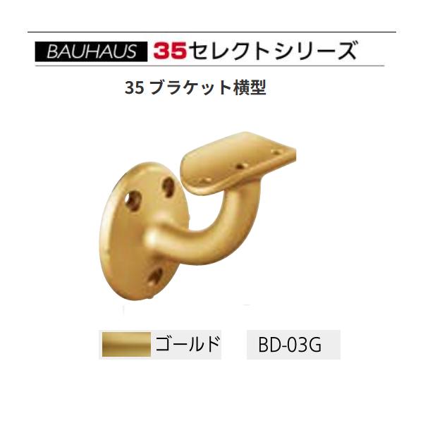 ◆◆◆こちらはメーカー直送につき代金引換の決済が不可となります。また沖縄・北海道・離島への発送は出来かねます。ご了承くださいませ。◆◆◆スタンダードな横型ブラケットです！【特長】■スタンダードな横型ブラケットです！【仕様】材質：亜鉛合金色：...