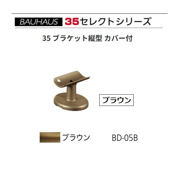 ◆◆◆こちらはメーカー直送につき代金引換の決済が不可となります。また沖縄・北海道・離島への発送は出来かねます。ご了承くださいませ。◆◆◆カバー付なので、壁側取付けのねじ頭が見えません！【特長】■カバー付なので、壁側取付けのねじ頭が見えません...