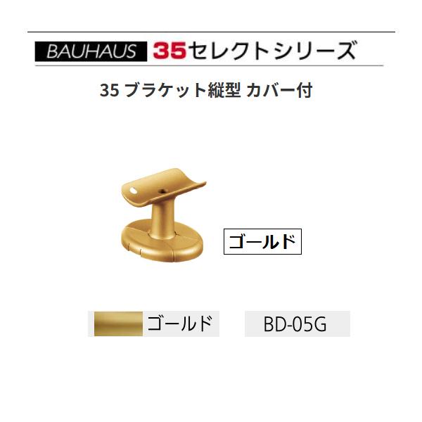 ◆◆◆こちらはメーカー直送につき代金引換の決済が不可となります。また沖縄・北海道・離島への発送は出来かねます。ご了承くださいませ。◆◆◆カバー付なので、壁側取付けのねじ頭が見えません！【特長】■カバー付なので、壁側取付けのねじ頭が見えません...