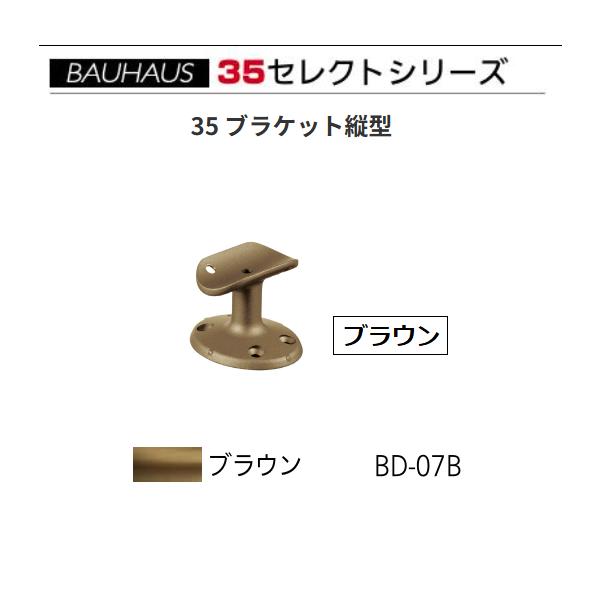◆◆◆こちらはメーカー直送につき代金引換の決済が不可となります。また沖縄・北海道・離島への発送は出来かねます。ご了承くださいませ。◆◆◆スタンダードな縦型ブラケットです！【特長】■スタンダードな縦型ブラケットです！【仕様】材質：亜鉛合金付属...