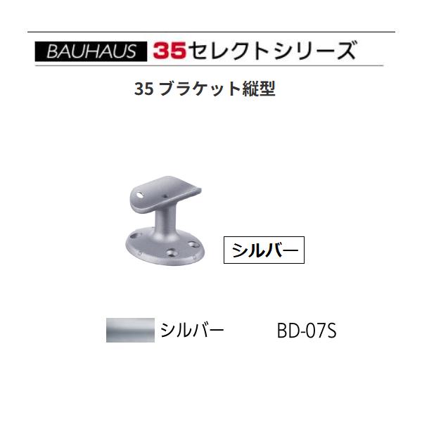 ◆◆◆こちらはメーカー直送につき代金引換の決済が不可となります。また沖縄・北海道・離島への発送は出来かねます。ご了承くださいませ。◆◆◆スタンダードな縦型ブラケットです！【特長】■スタンダードな縦型ブラケットです！【仕様】材質：亜鉛合金付属...