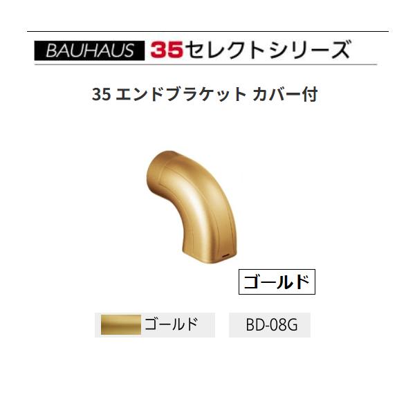 ◆◆◆こちらはメーカー直送につき代金引換の決済が不可となります。また沖縄・北海道・離島への発送は出来かねます。ご了承くださいませ。◆◆◆手すり棒に袖をひっかける心配がなくなります！【特長】■カバー付なので、壁側取付けのねじ頭が見えません。【...