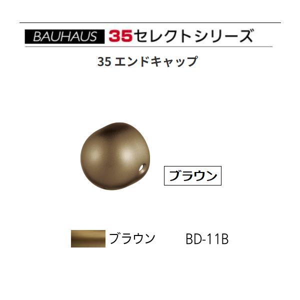 ◆◆◆こちらはメーカー直送につき代金引換の決済が不可となります。また沖縄・北海道・離島への発送は出来かねます。ご了承くださいませ。◆◆◆木口を隠して安全性を高めたい時に！【特長】■木口を隠して安全性を高めたい時に！■丸みのあるデザインでより...