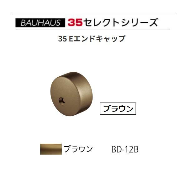 ◆◆◆こちらはメーカー直送につき代金引換の決済が不可となります。また沖縄・北海道・離島への発送は出来かねます。ご了承くださいませ。◆◆◆木口を隠して安全性を高めたい時に！【特長】■木口を隠して安全性を高めたい時に。【仕様】材質：亜鉛合金付属...