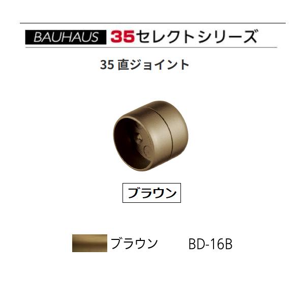 ◆◆◆こちらはメーカー直送につき代金引換の決済が不可となります。また沖縄・北海道・離島への発送は出来かねます。ご了承くださいませ。◆◆◆直線で手すりをジョイントする時に！【特長】■直線で手すりをジョイントする時に！【仕様】材質：亜鉛合金付属...