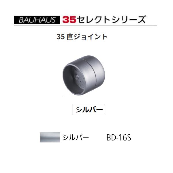 ◆◆◆こちらはメーカー直送につき代金引換の決済が不可となります。また沖縄・北海道・離島への発送は出来かねます。ご了承くださいませ。◆◆◆直線で手すりをジョイントする時に！【特長】■直線で手すりをジョイントする時に！【仕様】材質：亜鉛合金付属...