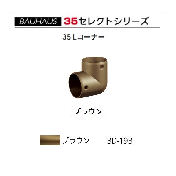 ◆◆◆こちらはメーカー直送につき代金引換の決済が不可となります。また沖縄・北海道・離島への発送は出来かねます。ご了承くださいませ。◆◆◆手すり棒を90°にジョイントします！【特長】■手すり棒を90°にジョイントします！【仕様】材質：亜鉛合金...