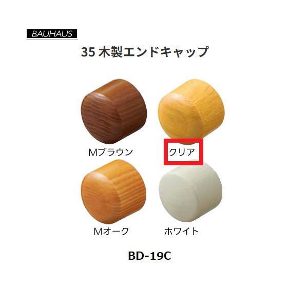 ◆◆◆こちらはメーカー直送につき代金引換の決済が不可となります。また沖縄・北海道・離島への発送は出来かねます。ご了承くださいませ。◆◆◆手になじみやすい高級木製手すり(艶消仕上げ)！【特長】■手になじみやすい高級木製手すり。【仕様】材質：天...