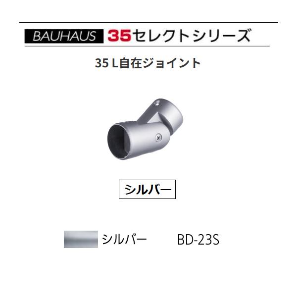 ◆◆◆こちらはメーカー直送につき代金引換の決済が不可となります。また沖縄・北海道・離島への発送は出来かねます。ご了承くださいませ。◆◆◆角度が変えられるのはジョイントの基本形！【特長】■角度が変えられるのはジョイントの基本形！■角度固定ねじ...