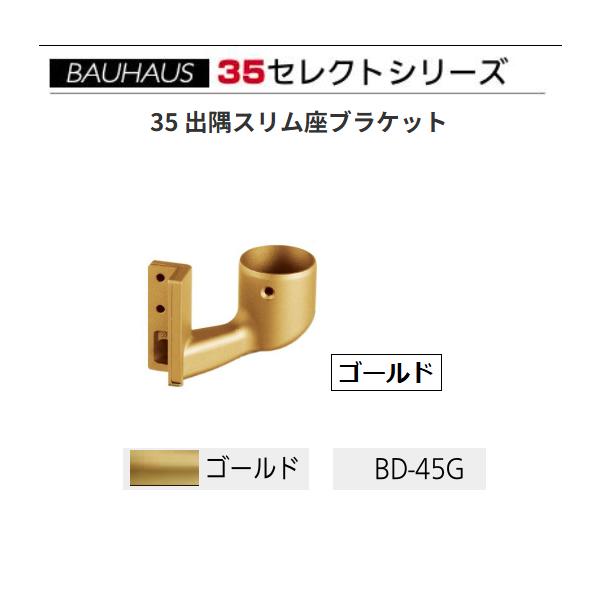 ◆◆◆こちらはメーカー直送につき代金引換の決済が不可となります。また沖縄・北海道・離島への発送は出来かねます。ご了承くださいませ。◆◆◆ドア枠など幅が狭い下地にも取り付けできるスリム座の出隅ブラケット！【特長】■ドア枠など幅が狭い下地にも取...