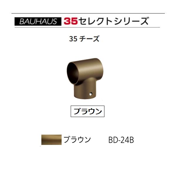 ◆◆◆こちらはメーカー直送につき代金引換の決済が不可となります。また沖縄・北海道・離島への発送は出来かねます。ご了承くださいませ。◆◆◆手すり棒をT字型に接続したい時に！【特長】■手すり棒をT字型に接続したい時に！【仕様】材質：亜鉛合金付属...