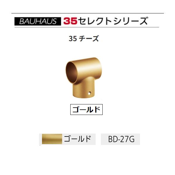 ◆◆◆こちらはメーカー直送につき代金引換の決済が不可となります。また沖縄・北海道・離島への発送は出来かねます。ご了承くださいませ。◆◆◆手すり棒をT字型に接続したい時に！【特長】■手すり棒をT字型に接続したい時に！【仕様】材質：亜鉛合金付属...