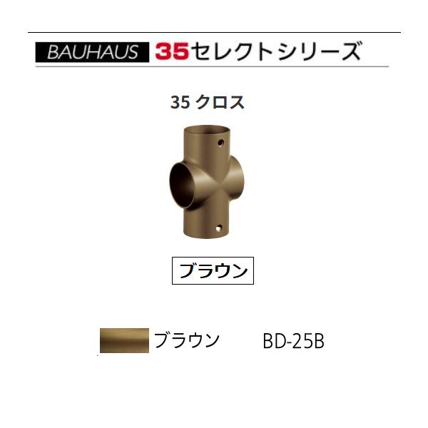 ◆◆◆こちらはメーカー直送につき代金引換の決済が不可となります。また沖縄・北海道・離島への発送は出来かねます。ご了承くださいませ。◆◆◆手すり棒をクロスさせたい時に！【特長】■手すり棒をクロスさせたい時に！【仕様】材質：亜鉛合金付属品：ねじ...